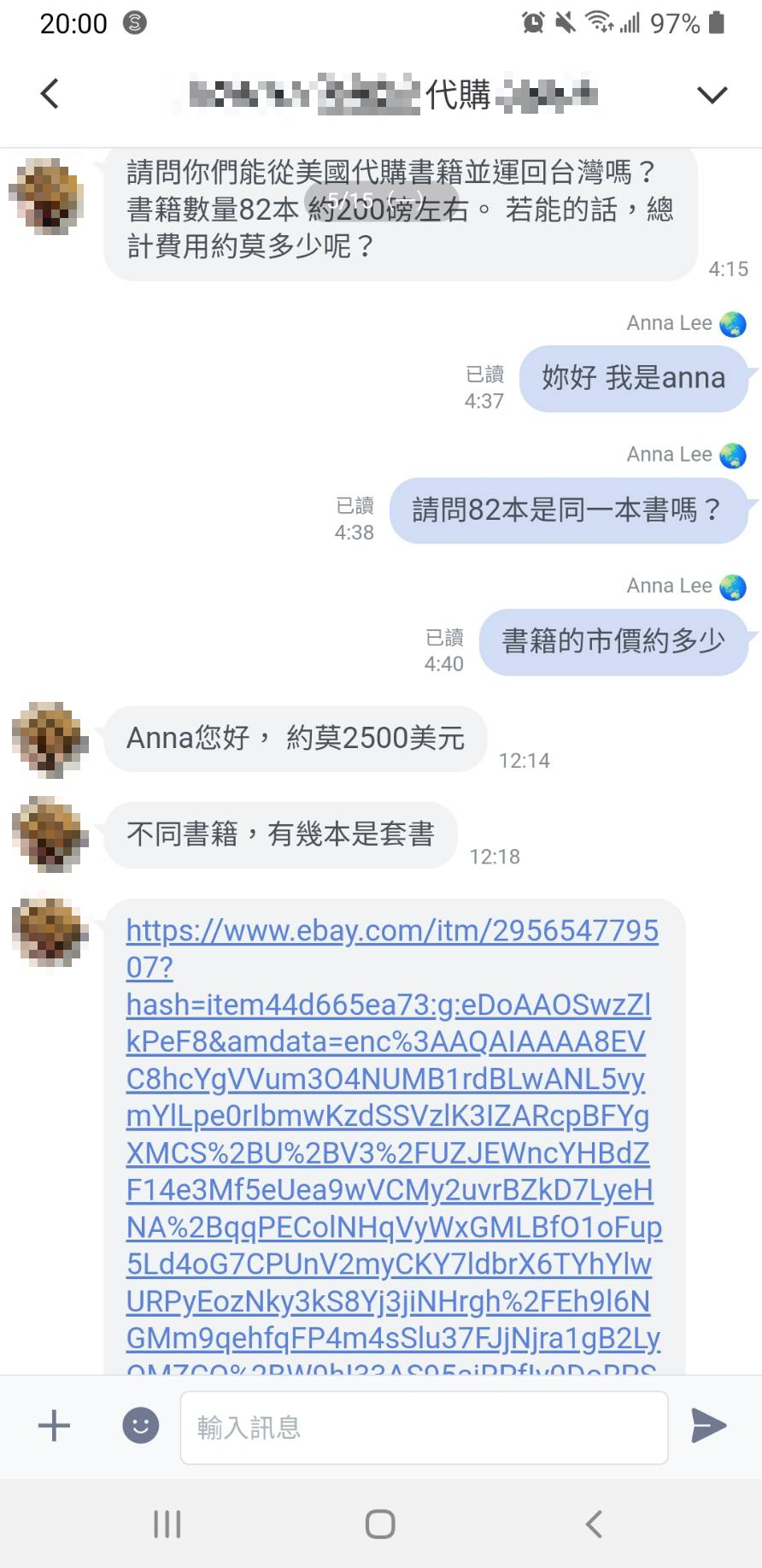 請問能從美國代購書籍並運回台灣嗎?總計費用與時間約莫多少呢?國際代購報關含運送公司訂購流程說明 | Fly2TW國際空運公司 | 全球海運空運服務